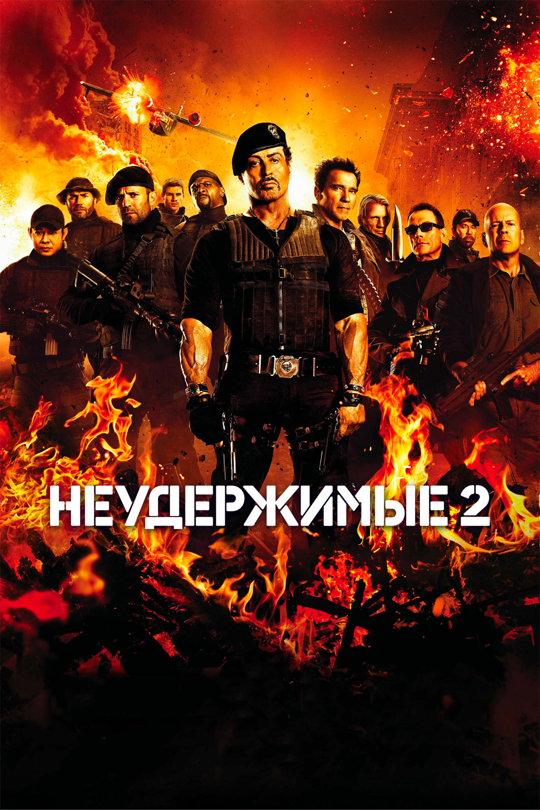 Expendables 2 store