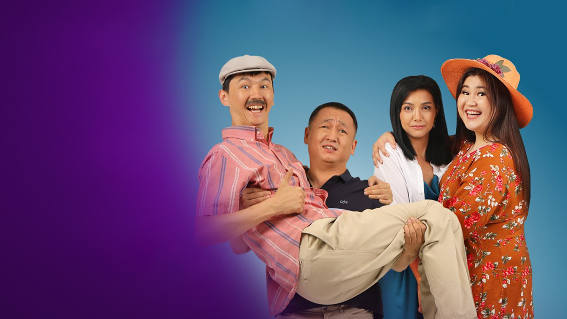 Аяш (фильм, 2021) смотреть онлайн в хорошем качестве