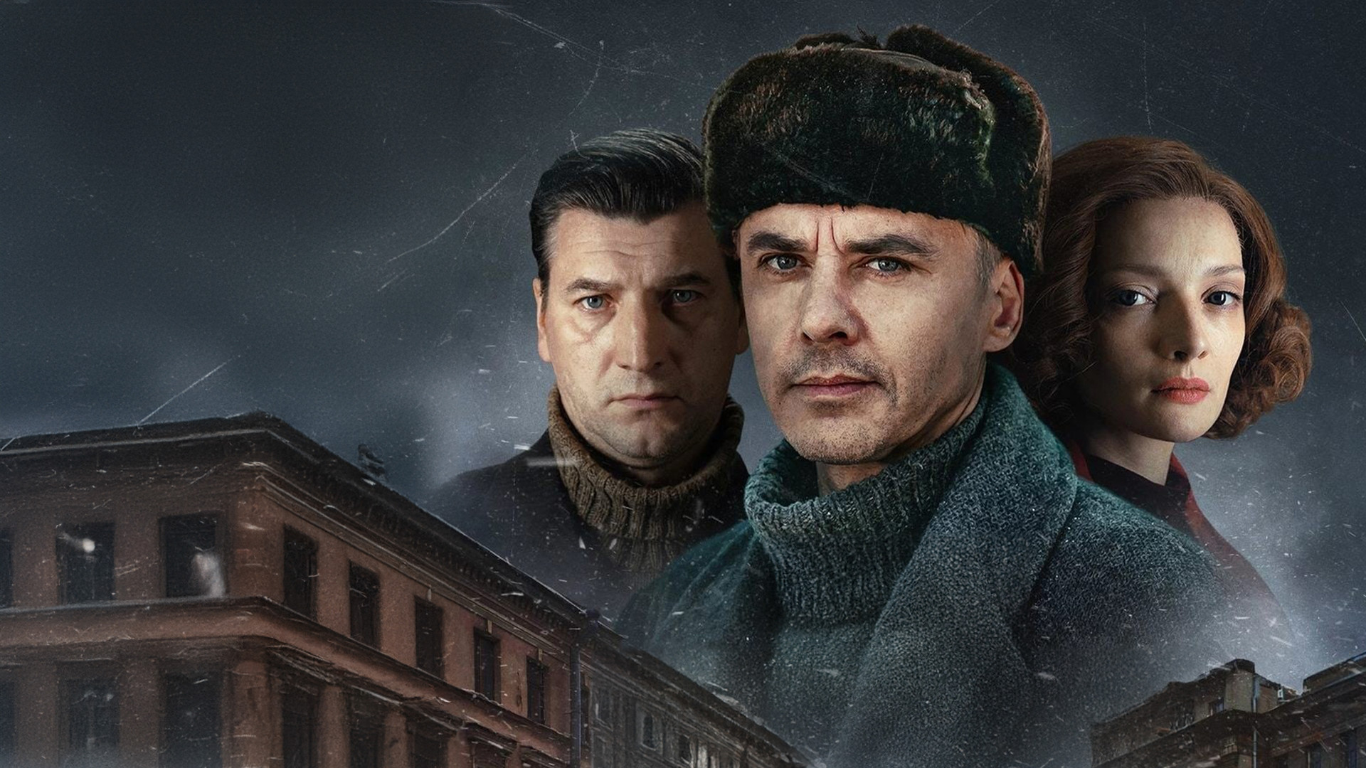 Банда «ЗИГ ЗАГ» (сериал, 2023) смотреть онлайн в хорошем качестве