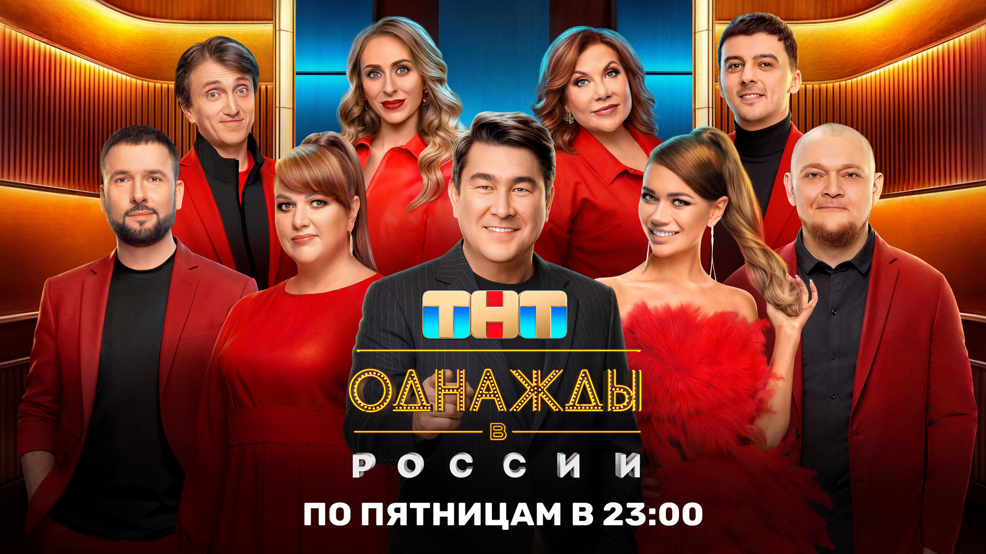 Однажды в России (сериал, 2024-2026, 3 сезона) смотреть онлайн в ...