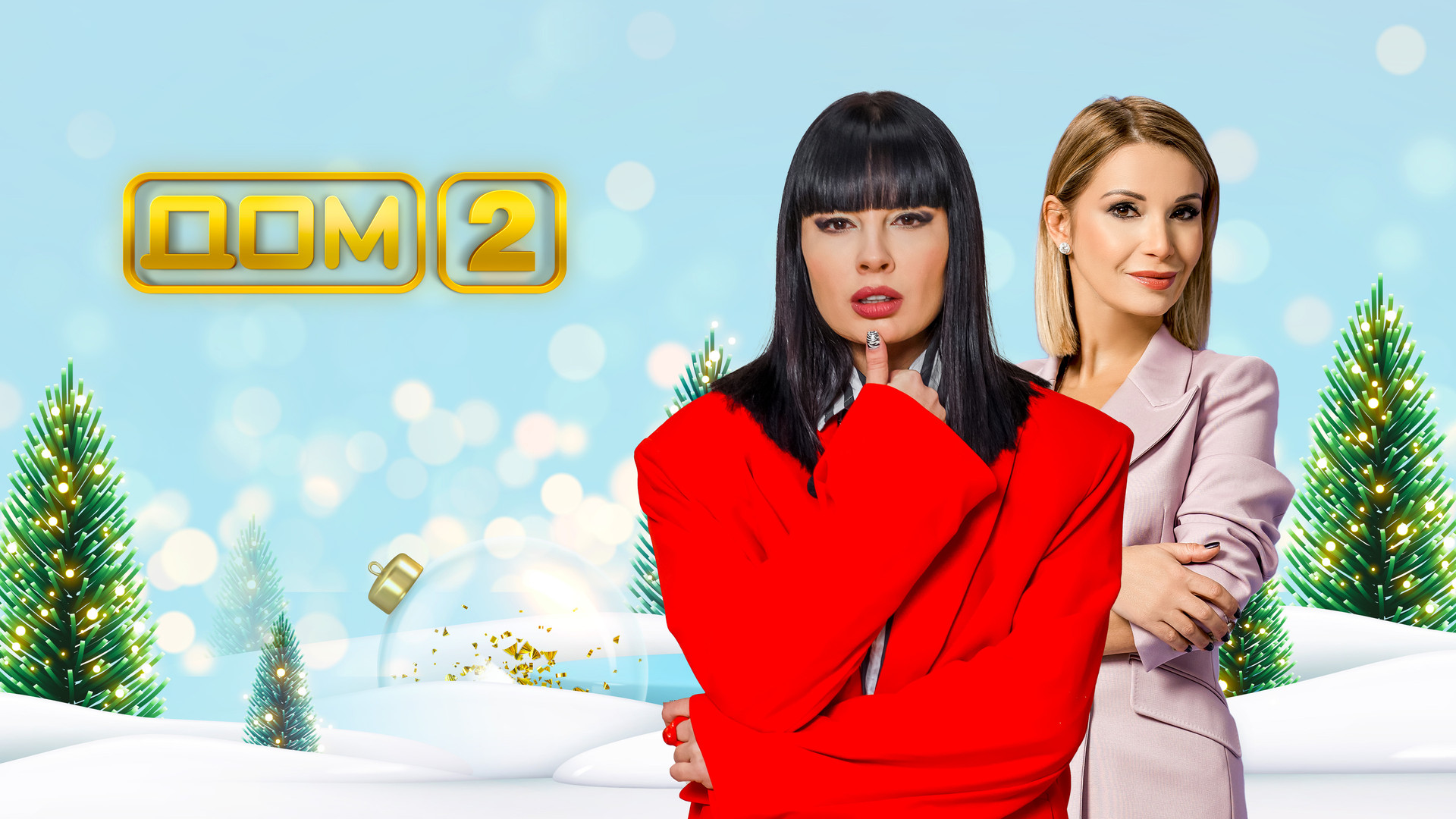 Дом-2 (1 сезон, 2215 серия) смотреть онлайн бесплатно в хорошем качестве